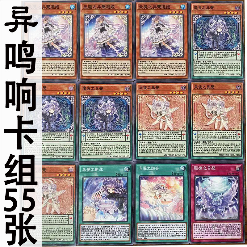 Youth Hall Yu-Gi-Oh Chinese Version Card Abnormal Sound Actual Combat ...