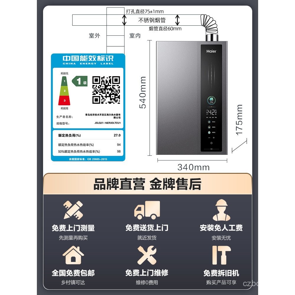 Haier Gas Type Water Heater Super First Class Energy-Effective ...