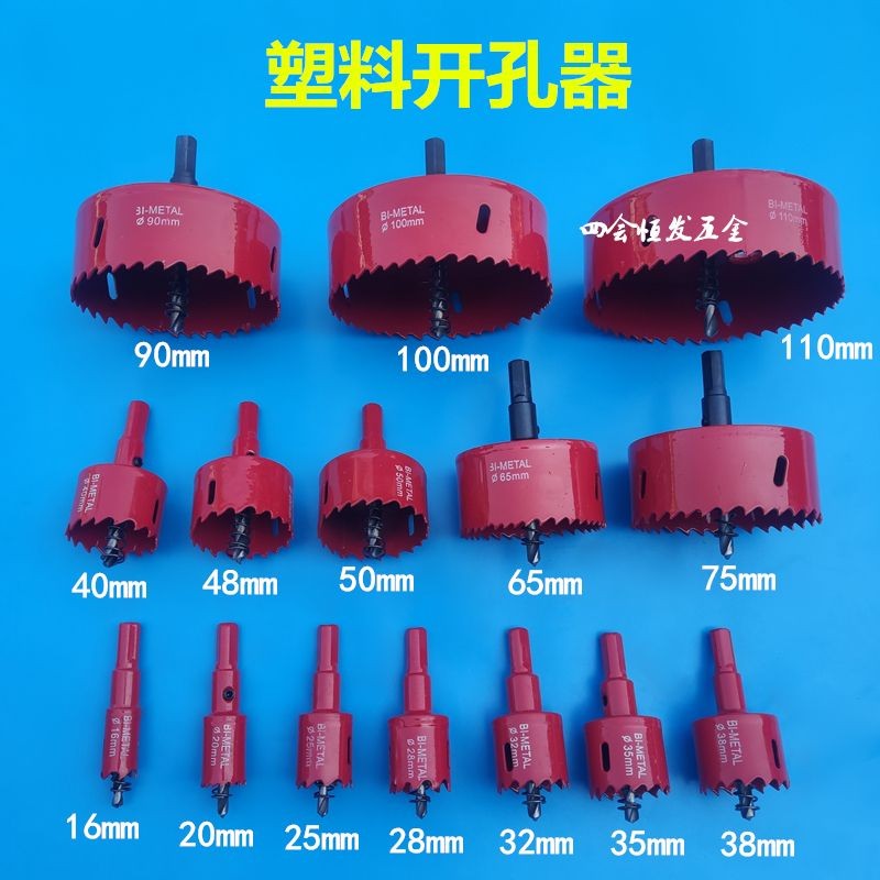 Plastic Hole Opener PVC Pipe Fish Tank Turnover Box Hole Puncher Glue ...