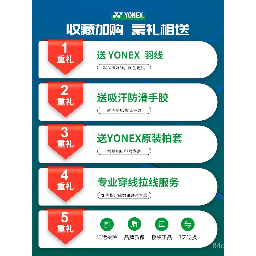 Yonex YONEX Badminton Racket Genuine yy Full Carbon Single Shot Black Cut Sky Axe 100tour Sky ...