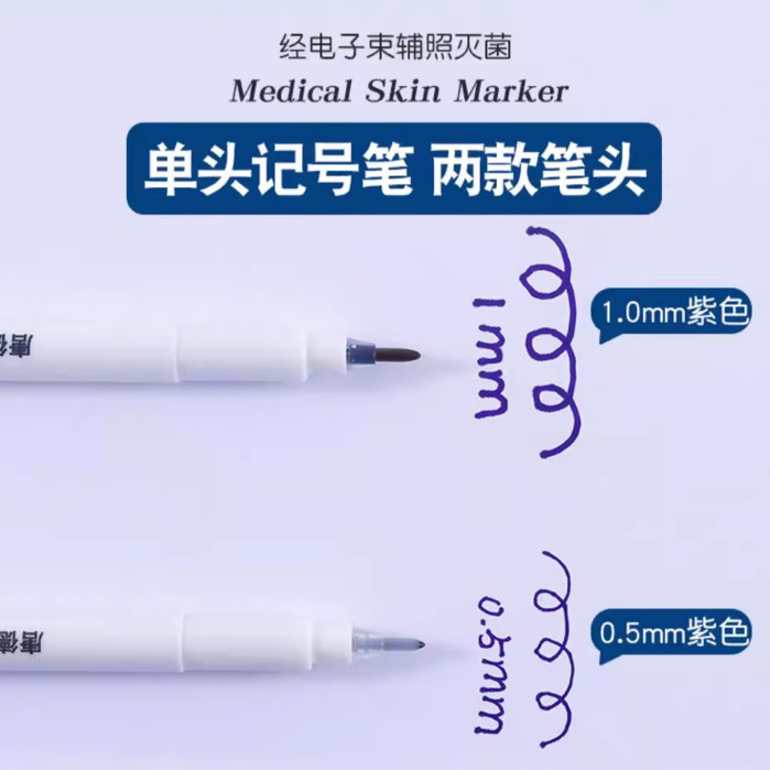 Donald Sterile Skin Marker Pen Surgical Marker Marker Waterproof Can't ...