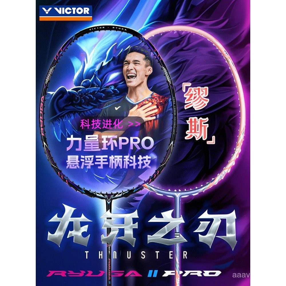 Victor Victory Badminton Racket Dragon Tooth Blade Li Zijia First ...
