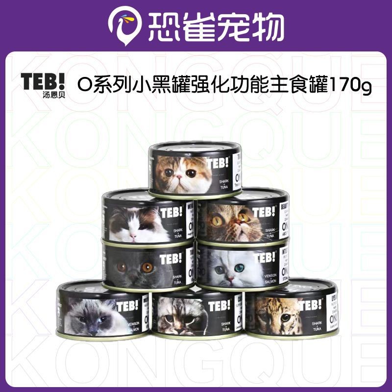#TEB!To Enbe Adult Kitten Wet Food Original Black White Hairless O ...