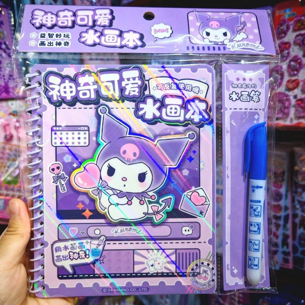 美乐蒂水画本酷洛米水画册三丽鸥清水画画儿童涂鸦画玉桂狗凯蒂猫Meiledi Water Painting Notebook, Coolomi ...