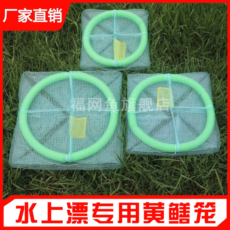 [1627 People Collection] Eel Cage with Bait Bag Deep Water Floating Eel ...