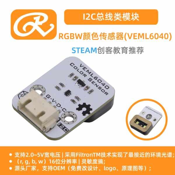 Ruilongmaker I2C RGBW Color Sensor (VEML6040) Suitable for Arduino ...