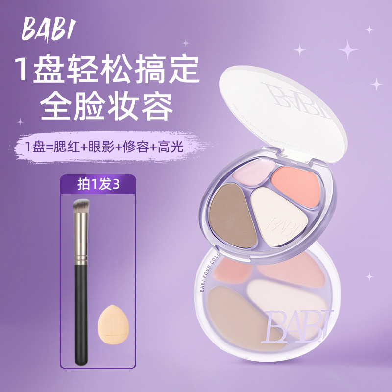 BABI 4-Color Face Contour Palette - All-in-One Makeup Kit with Matte ...