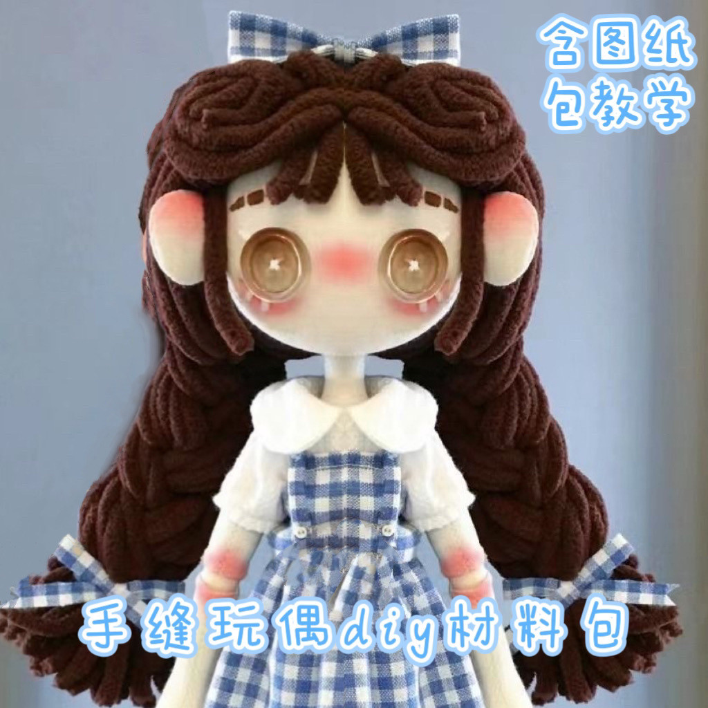 Ghost Mother Hand-Sewn Doll Material Package Fifth Personality DIY ...