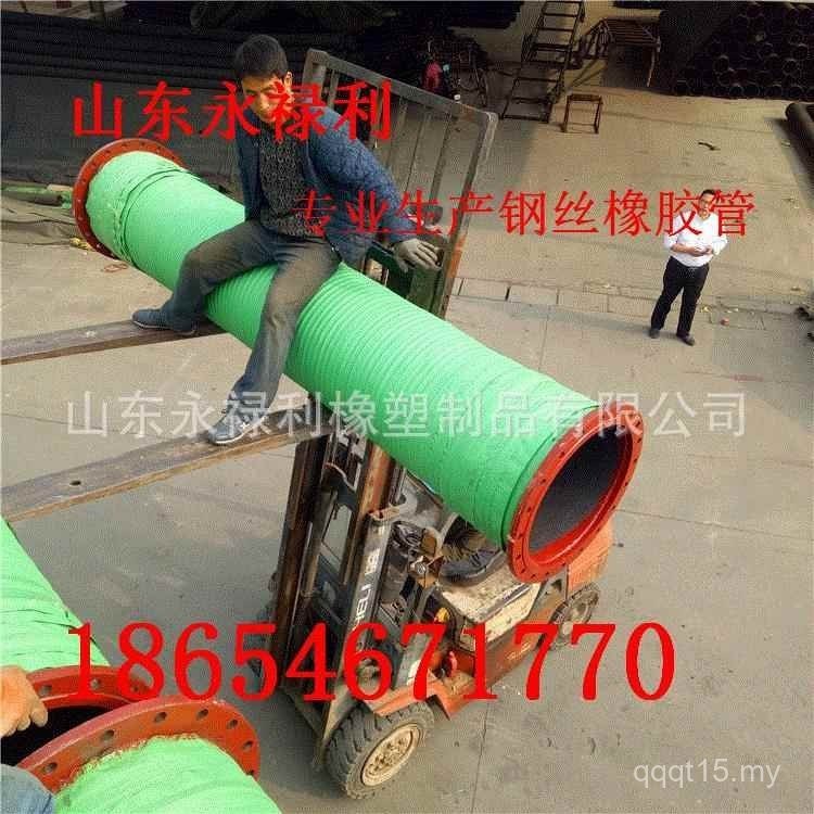 New Supply Large-Caliber Clamping Cloth Water Input Flange Rubber Pipe ...