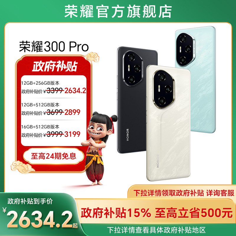 [15% Subsidi Kerajaan] Telefon HONOR/Glory 300 Pro Generasi Ketiga ...