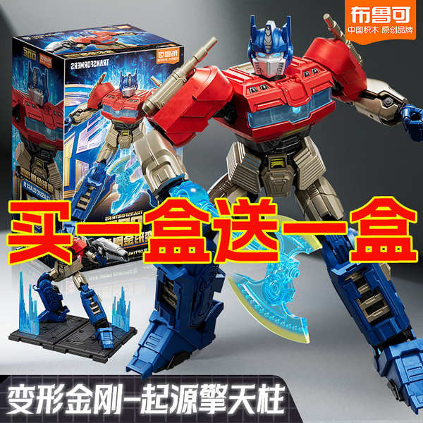 robot transformers transformers toys Pluco Building Block Doll ...
