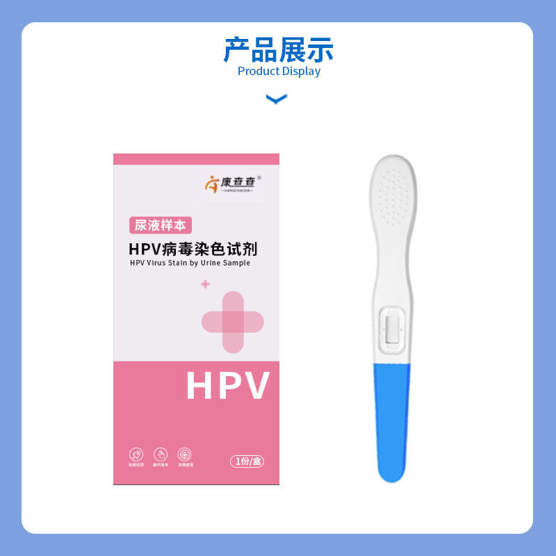 Urine Sample HPV Virus Dyeing Liquid Test Agent Self-Testing Card Sharp ...