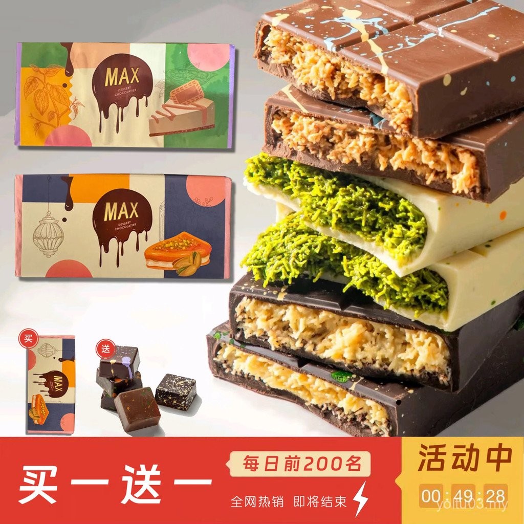 Dbi Dubai Chocolate Pure Cocoa Butter Crispy Pistachio Dubai Chiss ...