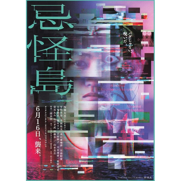 [Blu-Ray Movie] Taboo Island/Immersion (2023) | Shopee Malaysia