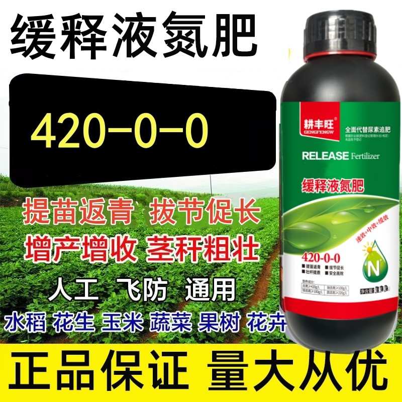 Baja Nitrogen Cecair Baja Pelepasan Perlahan Nitrogen Tinggi Baja Larut ...