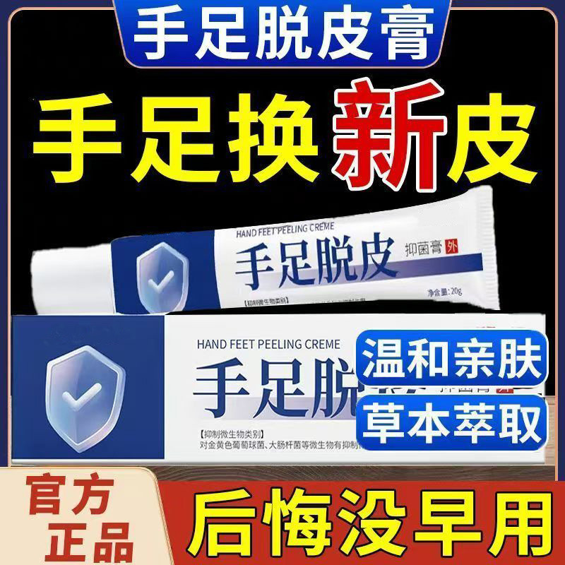 [Shoot One Shot Three] Cracked Hands Foot Peeling Cream Dry Cracked ...