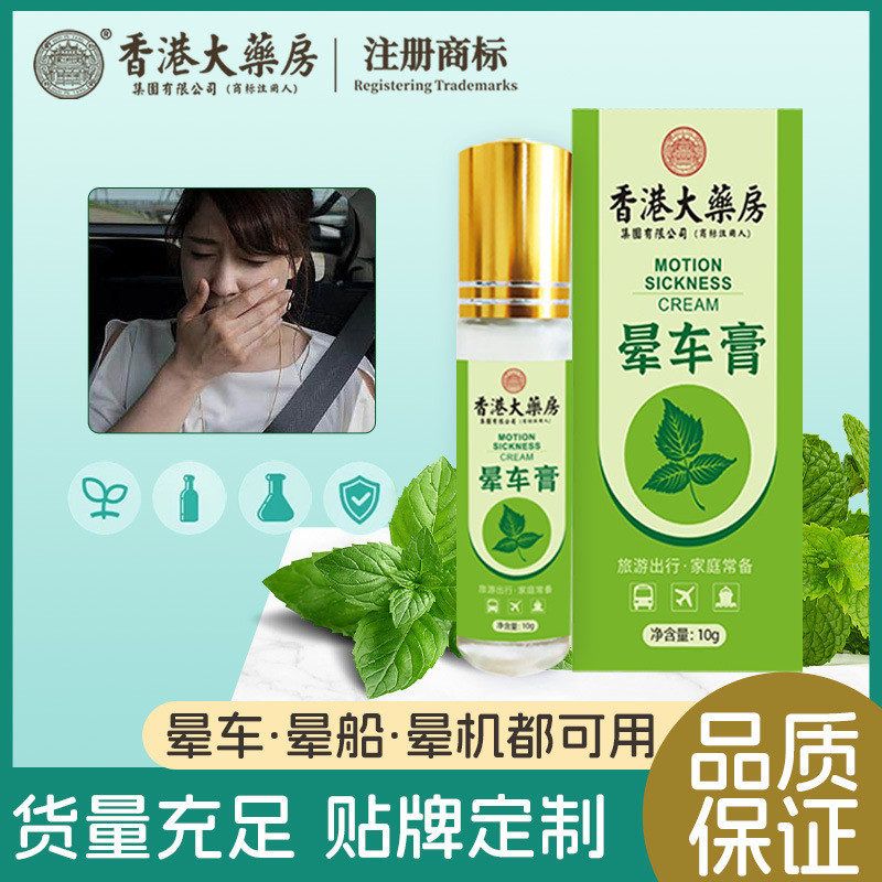 Hong Kong Big Pharmacy Sickness Cream Sickness Sickness Machine ...