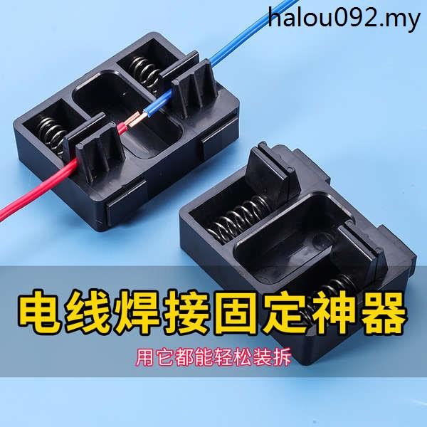 Wire Welding Fixture Tin Welding Wire Station Fixed Wiring Auxiliary ...