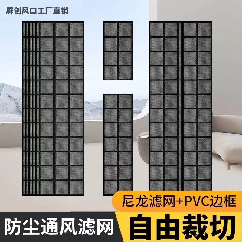 [90% Praise Rate] Central Air Conditioning Filter Mesh Air Inlet Filter ...