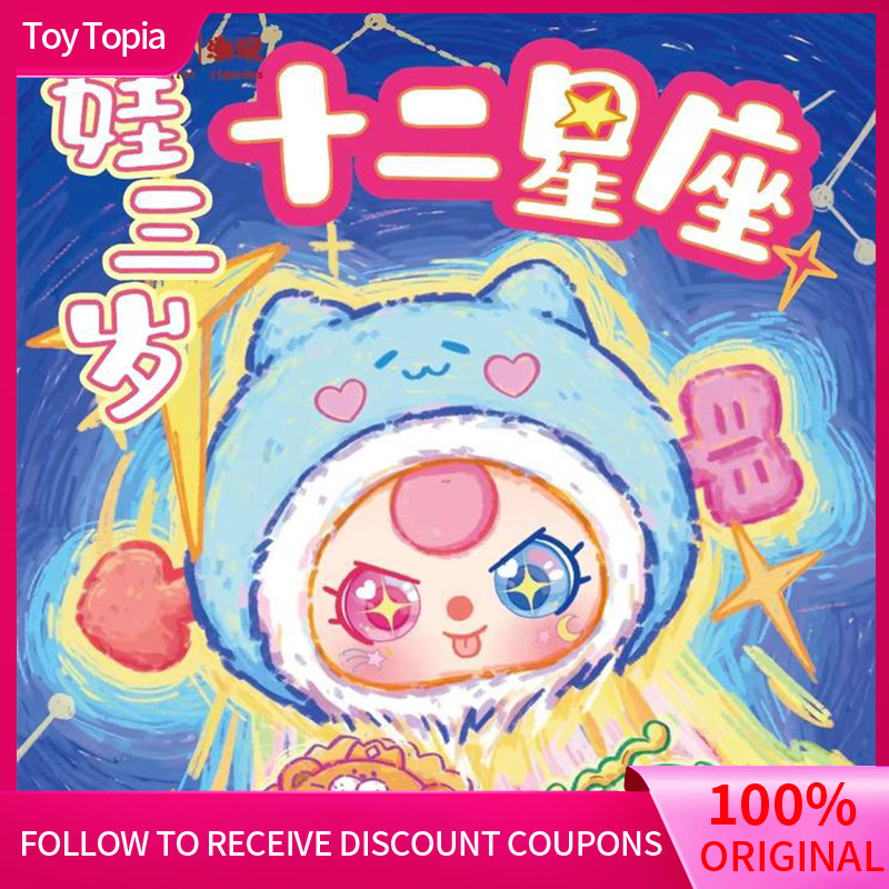 AUTHENTIC Baby Three 12 Zodiac Signs Plush Pendant Fluffy Blind Box ...