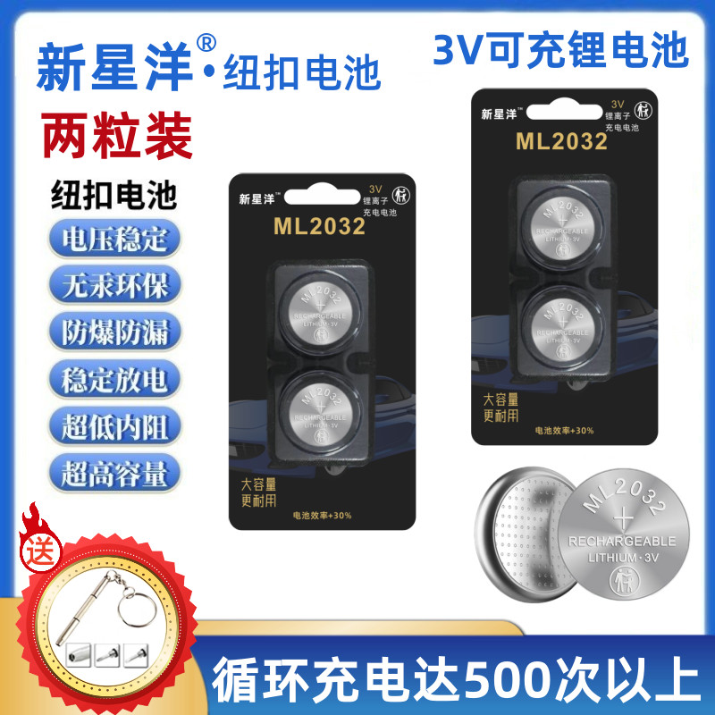 Ml2032 Rechargeable Button Battery 3v Charger 2032 Recycle Easy to ...