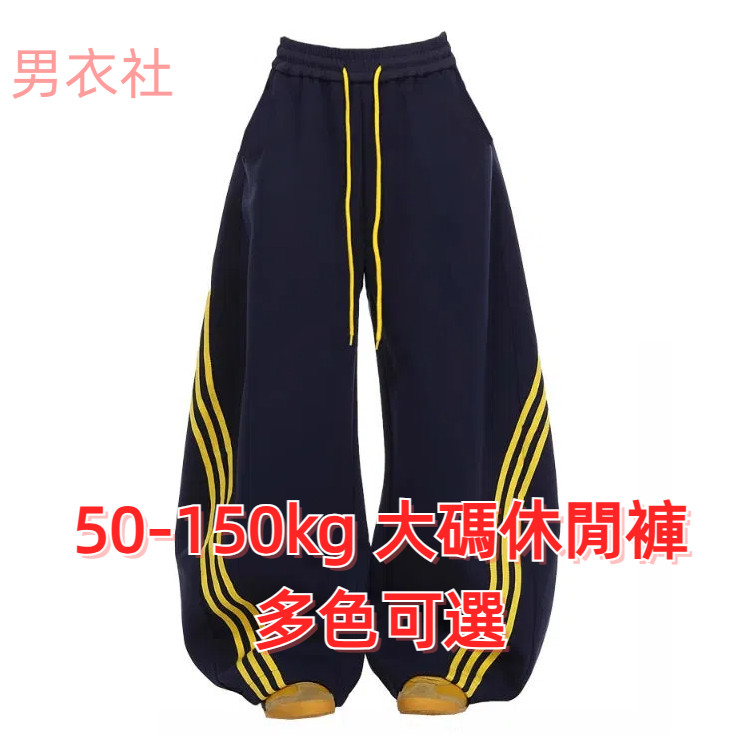 150kg Can Wear Large Size Casual Pants Straight Casual Pants Large Size ...