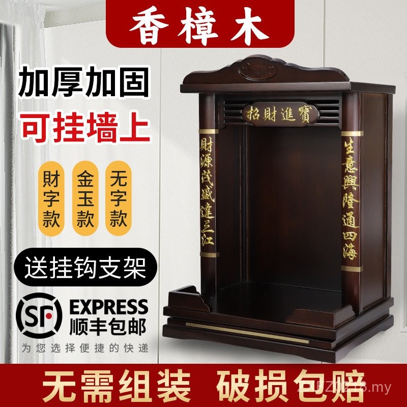 Buddhist Niche Table Buddhist Cabinet Solid Wood Placement Incense Desk ...