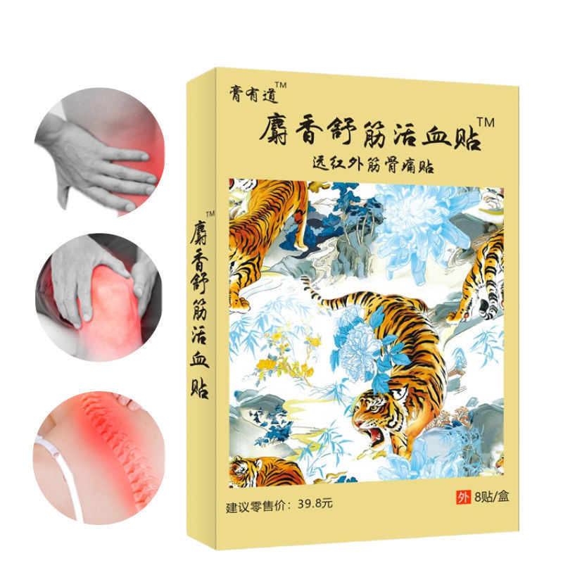 Musk Balm Thailand Pain Wind Shoulder Periodontitis Cervical Spine ...