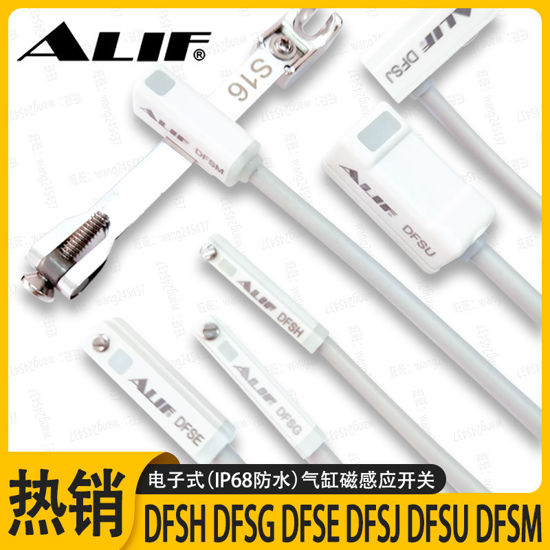 Yuanlifu ALIF Magnetic Switch DFSH E DFSG U DFSJ M Cylinder Proximity ...