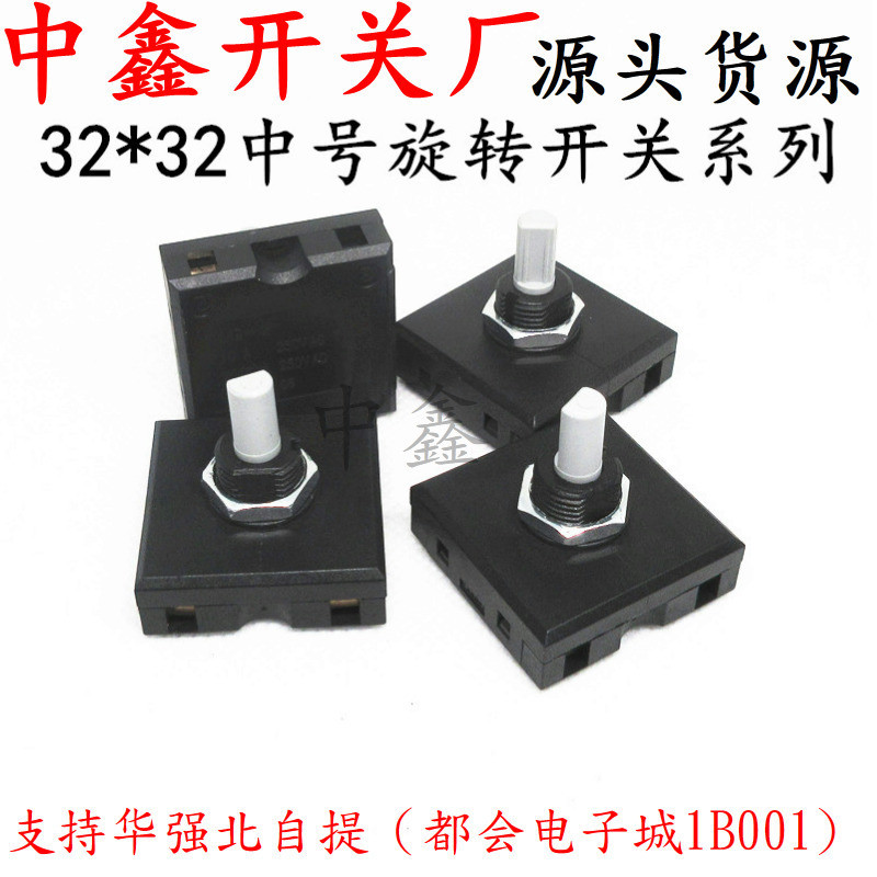 10 (3A) Square 32MM Rotary Switch 4 Plug-In Electric Cooker Health Pot ...