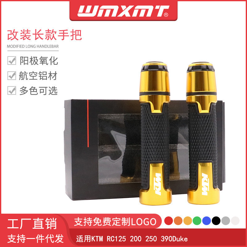 Suitable for KTM Duke RC125 200 250 390Duke Modified Long Handle Rubber ...