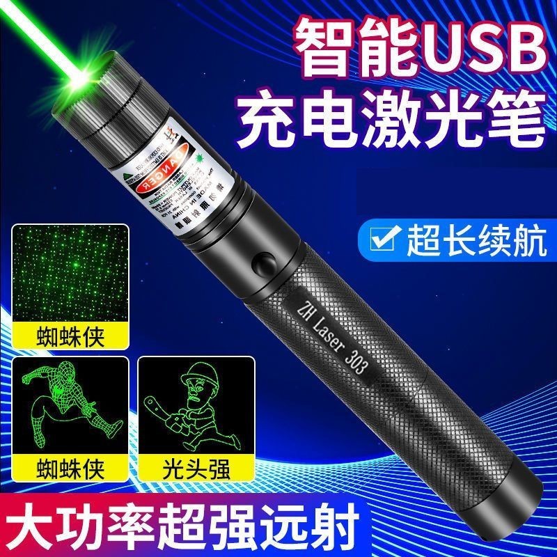 Laser Pointer Rechargeable Laser Light Green Light Starry Sky Strong ...