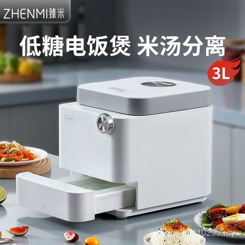 Zhenmi Low Sugar Rice Cooker 3L Small Household Smart Multi-Function ...