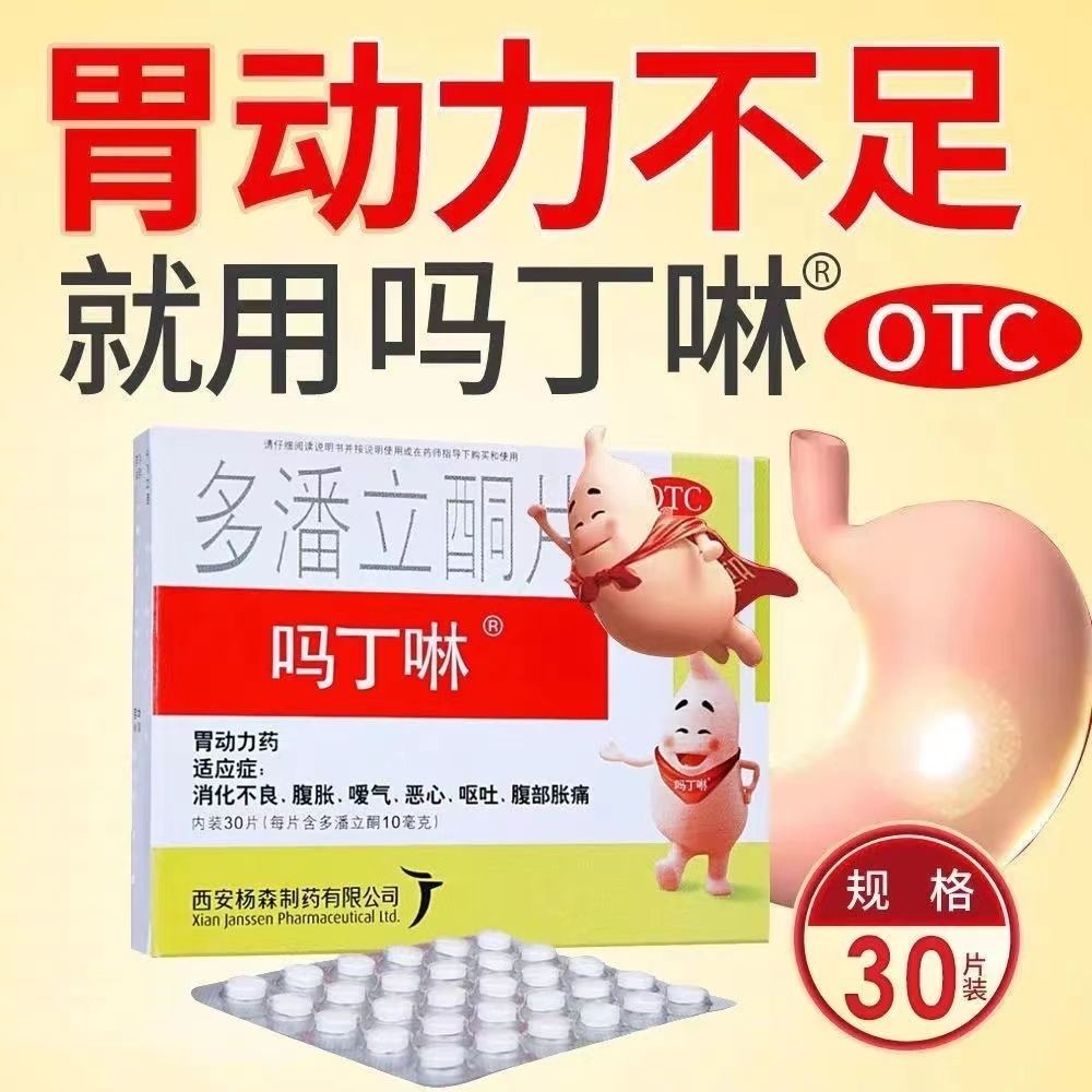 Stomach Power Medicine Ding Yanduo Panli Keto Tablets Digestive Belly ...