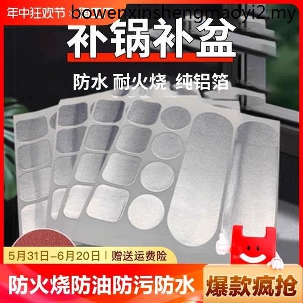 Pot Repair Stick High Viscosity Nano Glue Leak-Proof Leakage Resistant ...