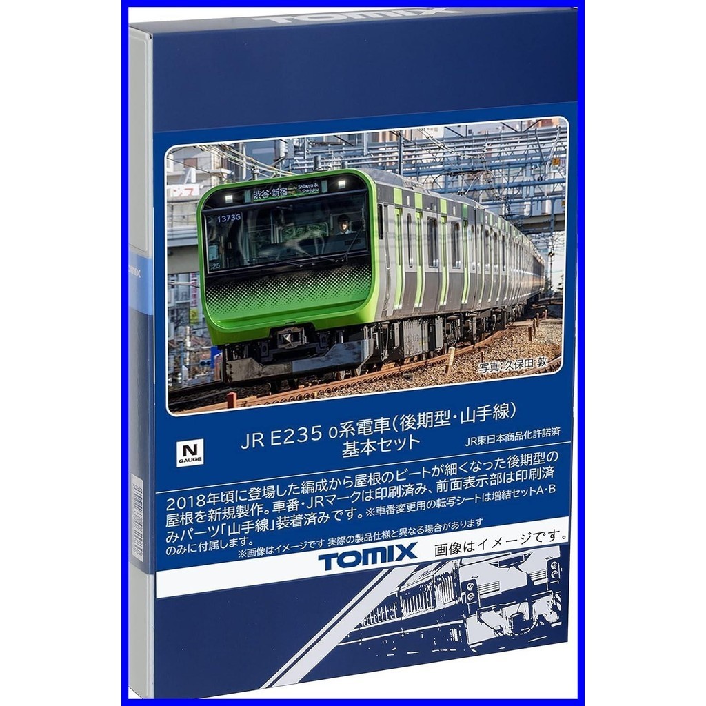 TOMYTEC TOMIX N Gauge JR E235 0 Series Yamanote Line Basic Set | Shopee Malaysia