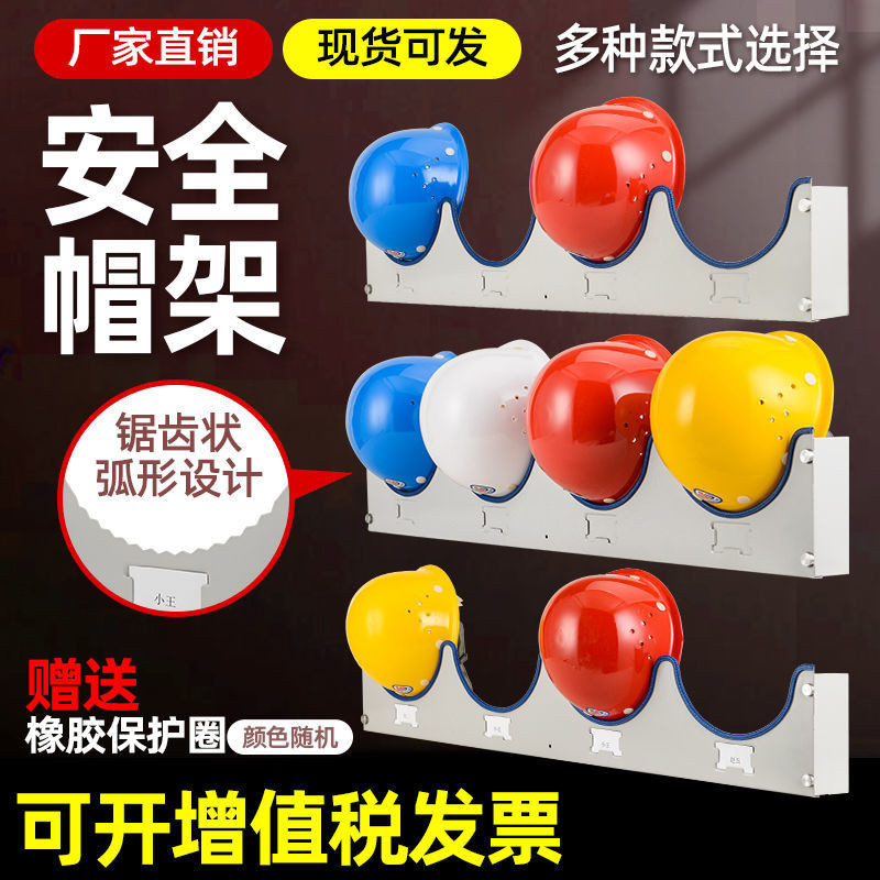 Safety Helmet Rack Construction Site Display Rack Wall-Mounted Storage ...