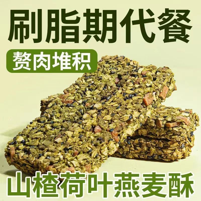 Nut Hawthorn Lotus Leaf Oatmeal Crisp Energy Protein Bar Cane-Free Low ...