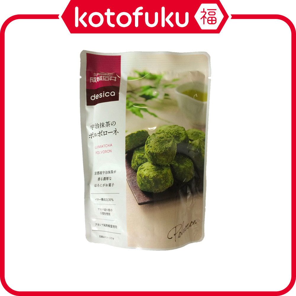 Seijo-Ishii Desica Uji Matcha Polvoron (1 bag) | Shopee Malaysia