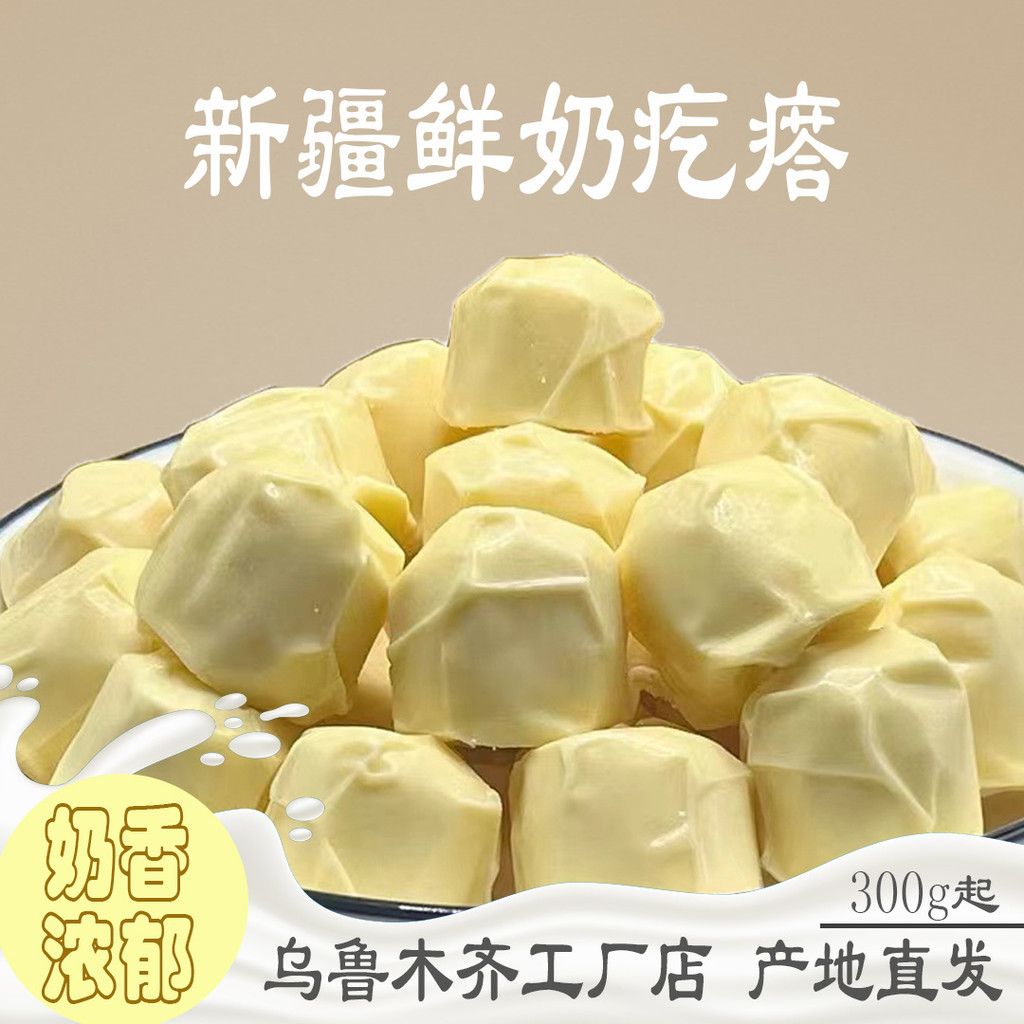 Journey to the West Princess Handmade Cream Pimples Xinjiang Specialty ...