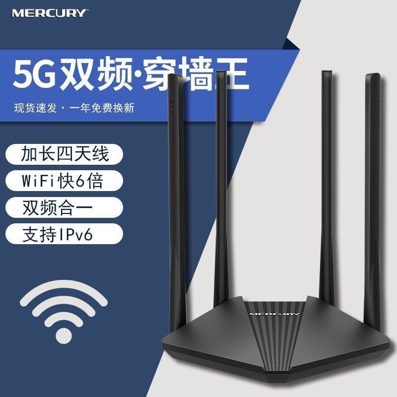 Mercury Router D121 Dual-Band Gigabit Wireless Household Broadband wifi ...