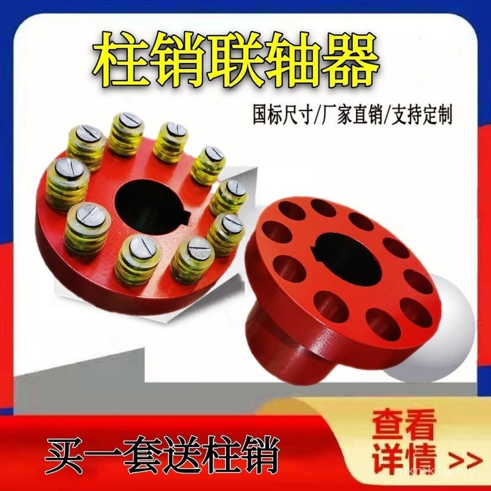 Coupling Pin Coupling Water Pump Wheel Backrest Wheel Motor ...