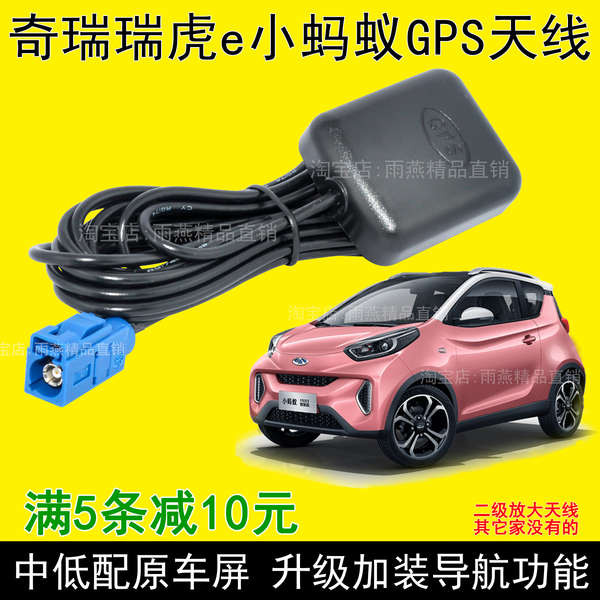 Chery New Energy Electric Vehicle Little Ant EQ1 GPS Navigation ...