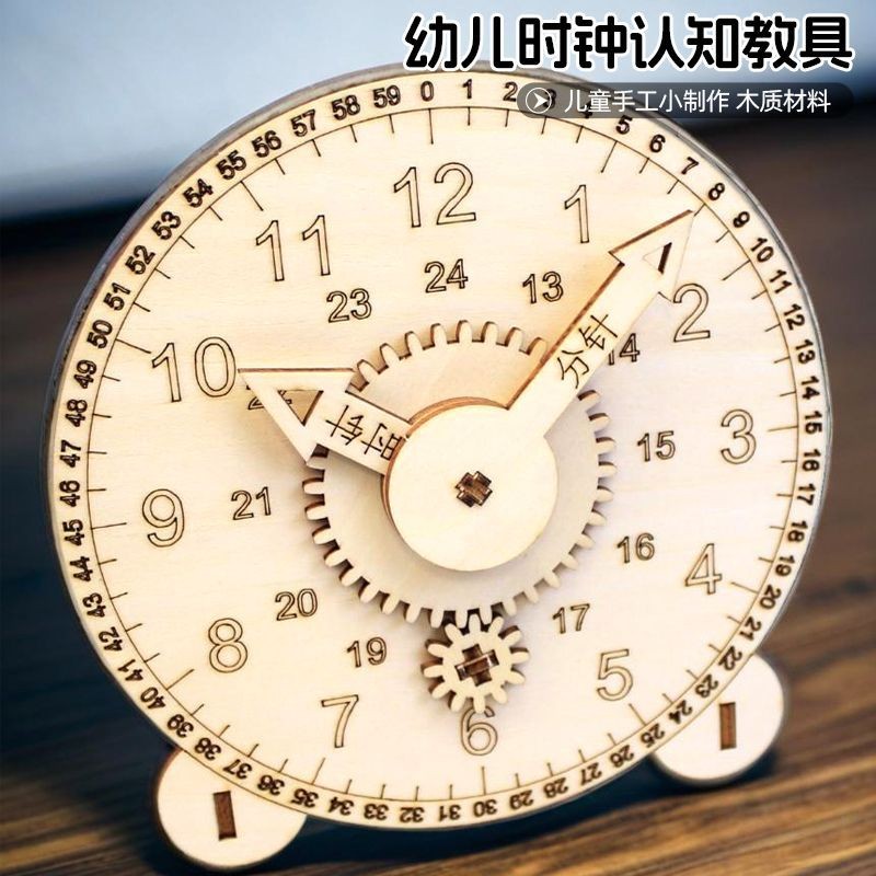 Ear Early Childhood Education Children Hand-Dial Linkage Clock Teaching ...