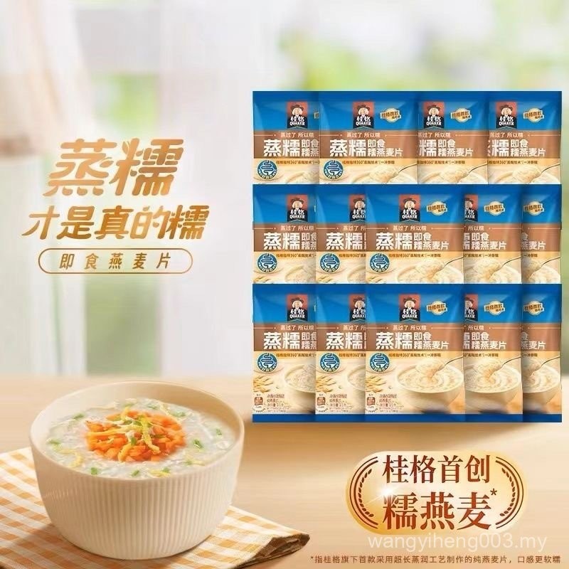 Quaker New Product Small Package Drink Oatmeal Cereal Original Flavor ...
