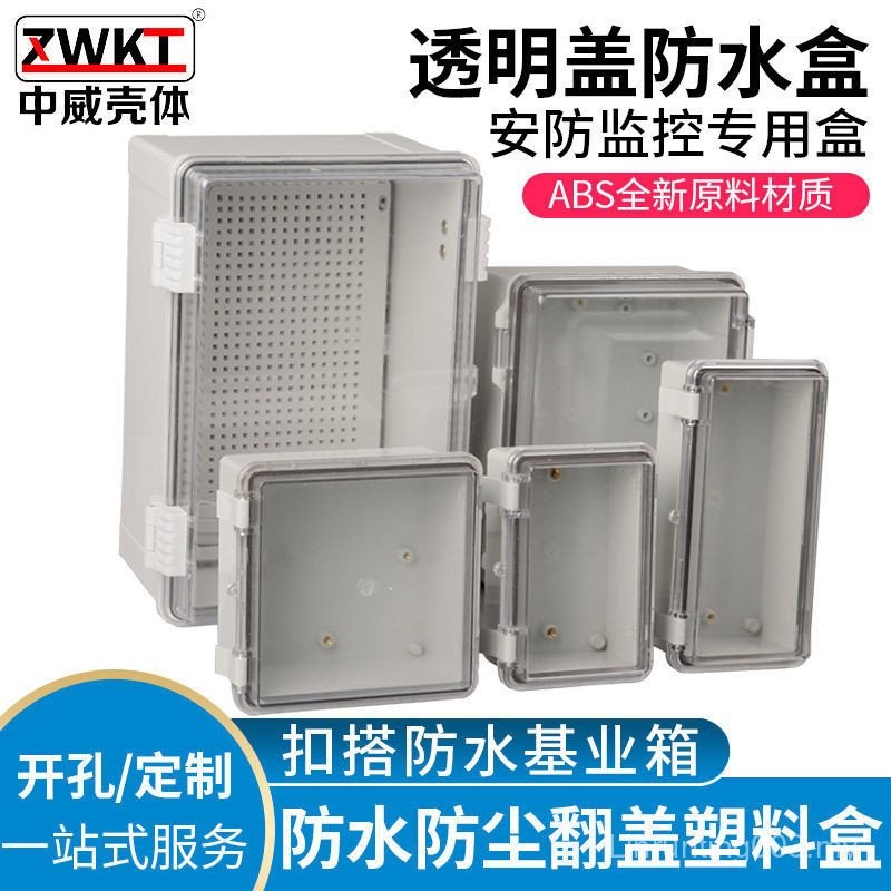 Sg Outdoor Junction Box Transparent Buckle Waterproof Box Control Box ...