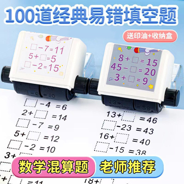 rubber stamp stamp chop Mathematics Addition Subtraction Roller Problem ...