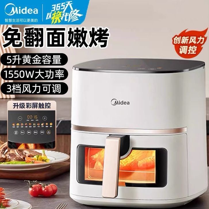 M Midea Air Fryer Household Electric Fryer Smart Touch Screen Touch ...