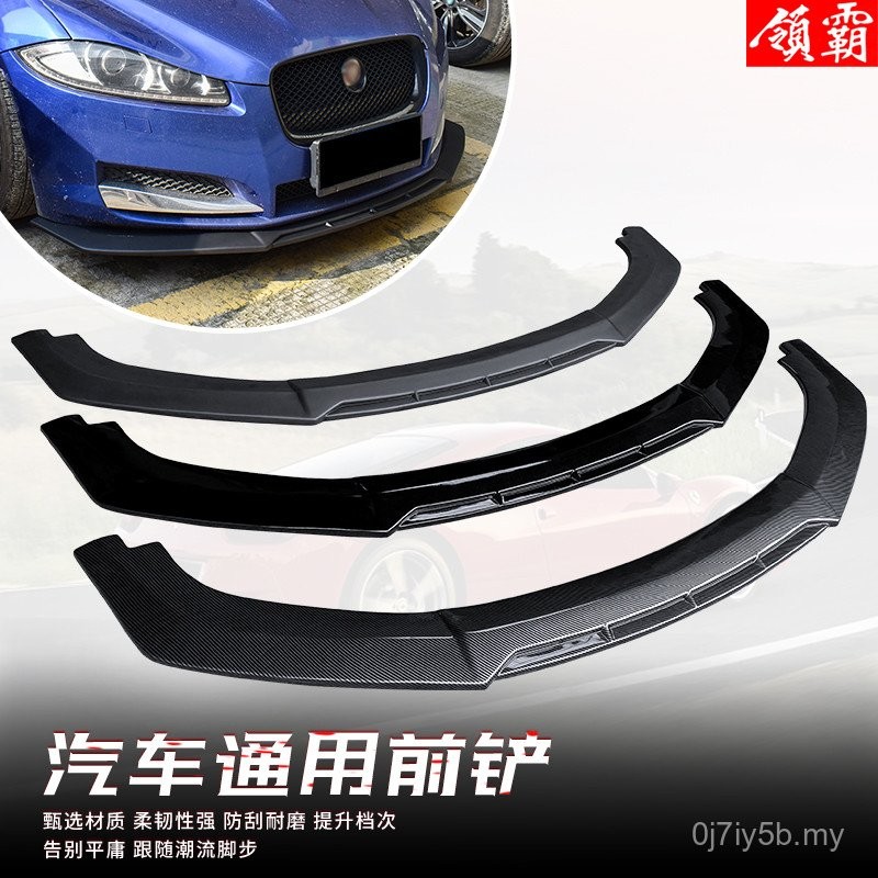 Universal Front Shovel SUV SUV Car Front Chin Front Lip Side Shovel ...