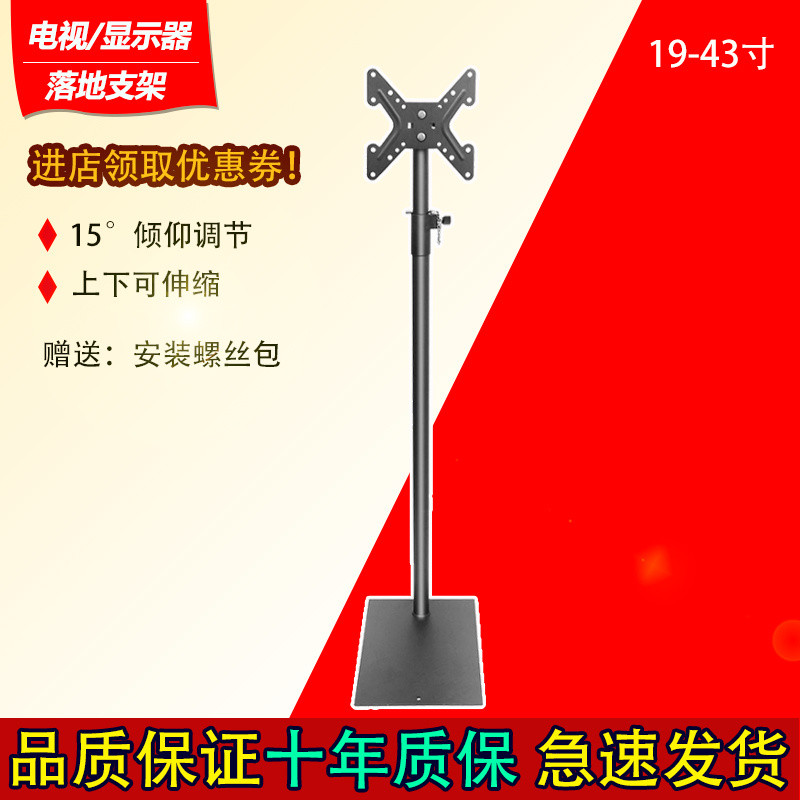 Supply LCD TV Movable Floor Stand Monitor Rotating Vertical Hanger ...